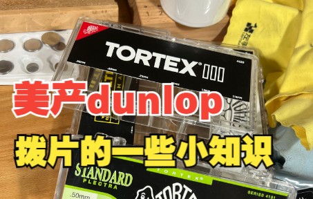 ...只要是正规渠道购买的就不会是假货。dunlop其实也是一个非常亲民...