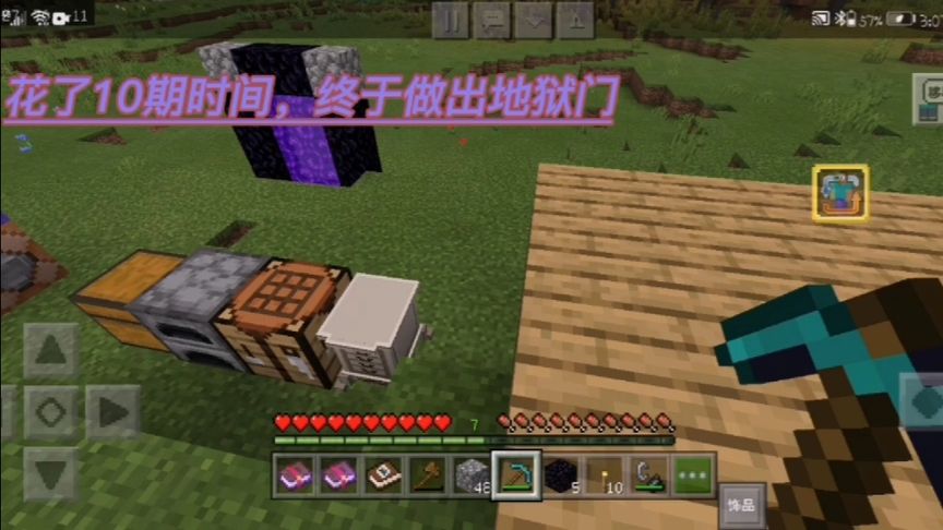 我的世界冰雪魔法10:我水了10期,我终于把地狱传送门做出来了!