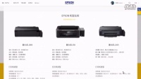 爱普生打印机网站DEMO
