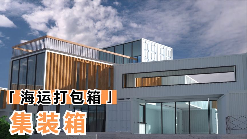 集装箱打包箱产生线解说工程项目管理案例