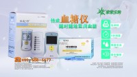 山东玺宸影视制作作品-怡成血糖仪广告