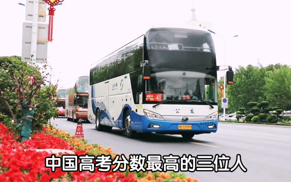 盘点高考有史以来,分数最高的三位学子@第一名学神成绩750满分