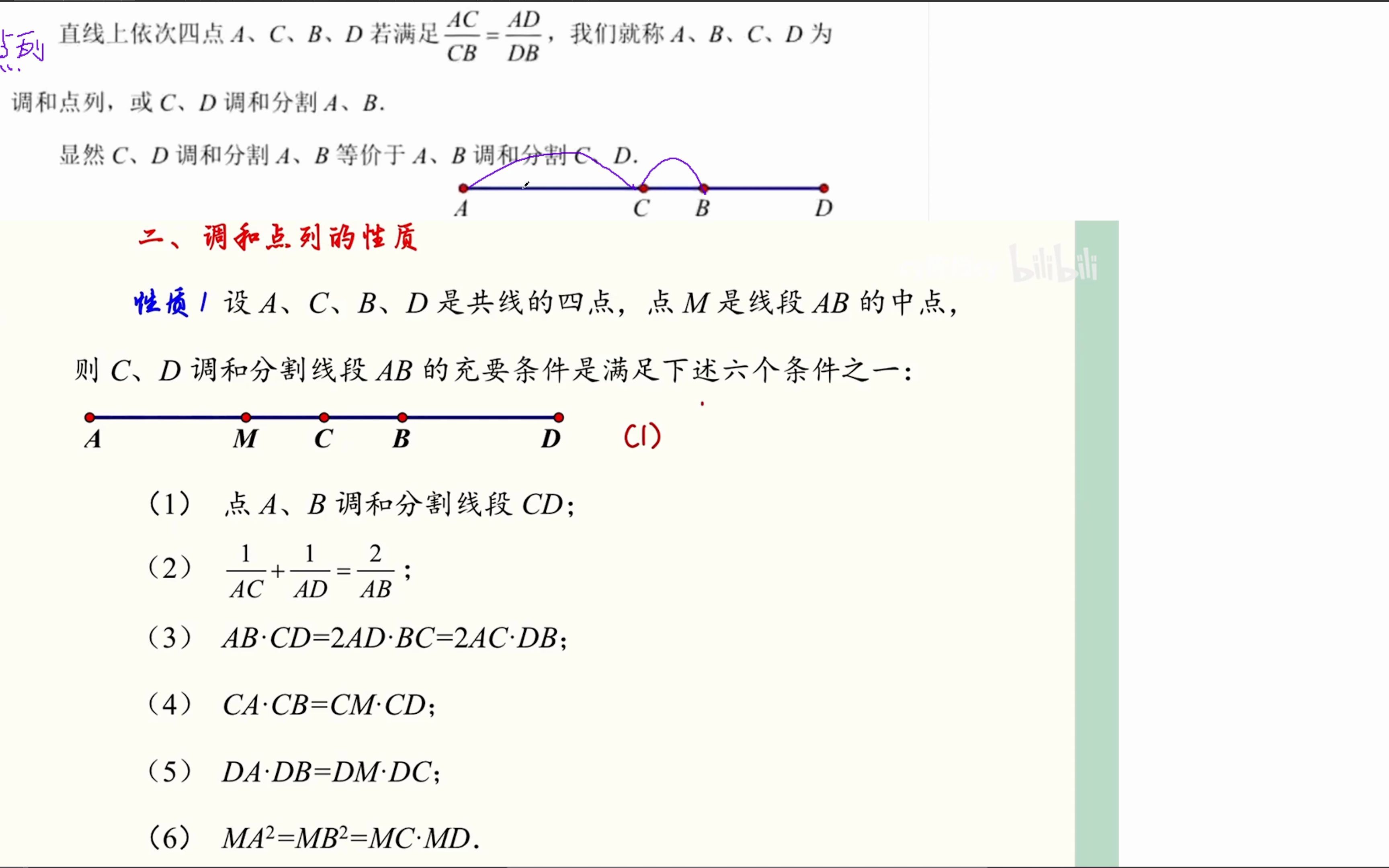 高中科普系列07:椭圆的极点极线(配极原则)