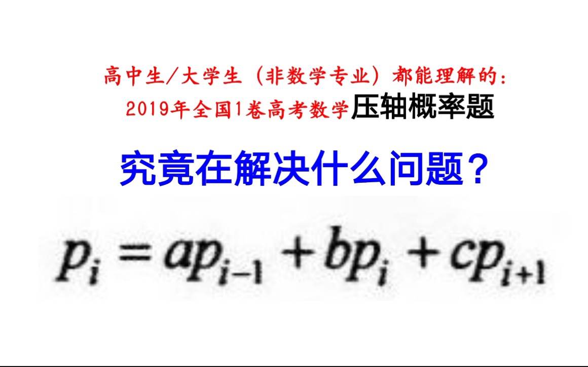...的概率题的背后,究竟运用了怎么样的大学本科《概率论与数理统计》...