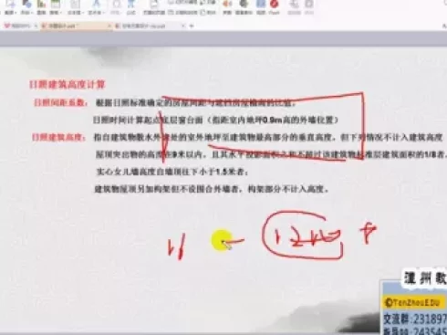 48.2天正建筑方案设计系统教程:住宅小区的方案规划