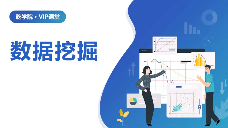 《数据挖掘》1 - 基本概念