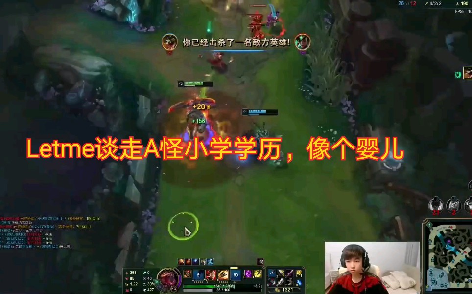 Letme:读书很重要,走A怪只读完小学,感觉智商不足,比赛无法正常交流