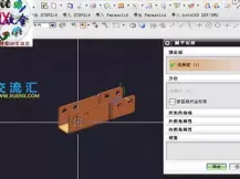 UG教程视频UG造型UG钣金 UG8.5 实体模型转换为钣金模型