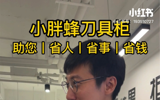 数字化智能化转型,降低刀具使用成本,提升车间管理水平好帮手