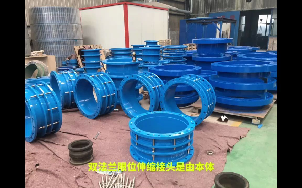 给排水用双法兰伸缩节对管道的安装和维修提供方便