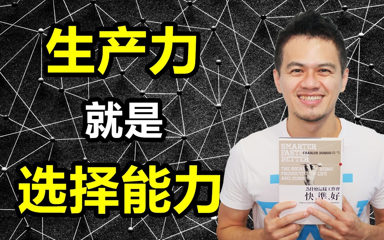 如何更快、更省力的把工作做到更好?把握4个生产力要点 | 艾尔文
