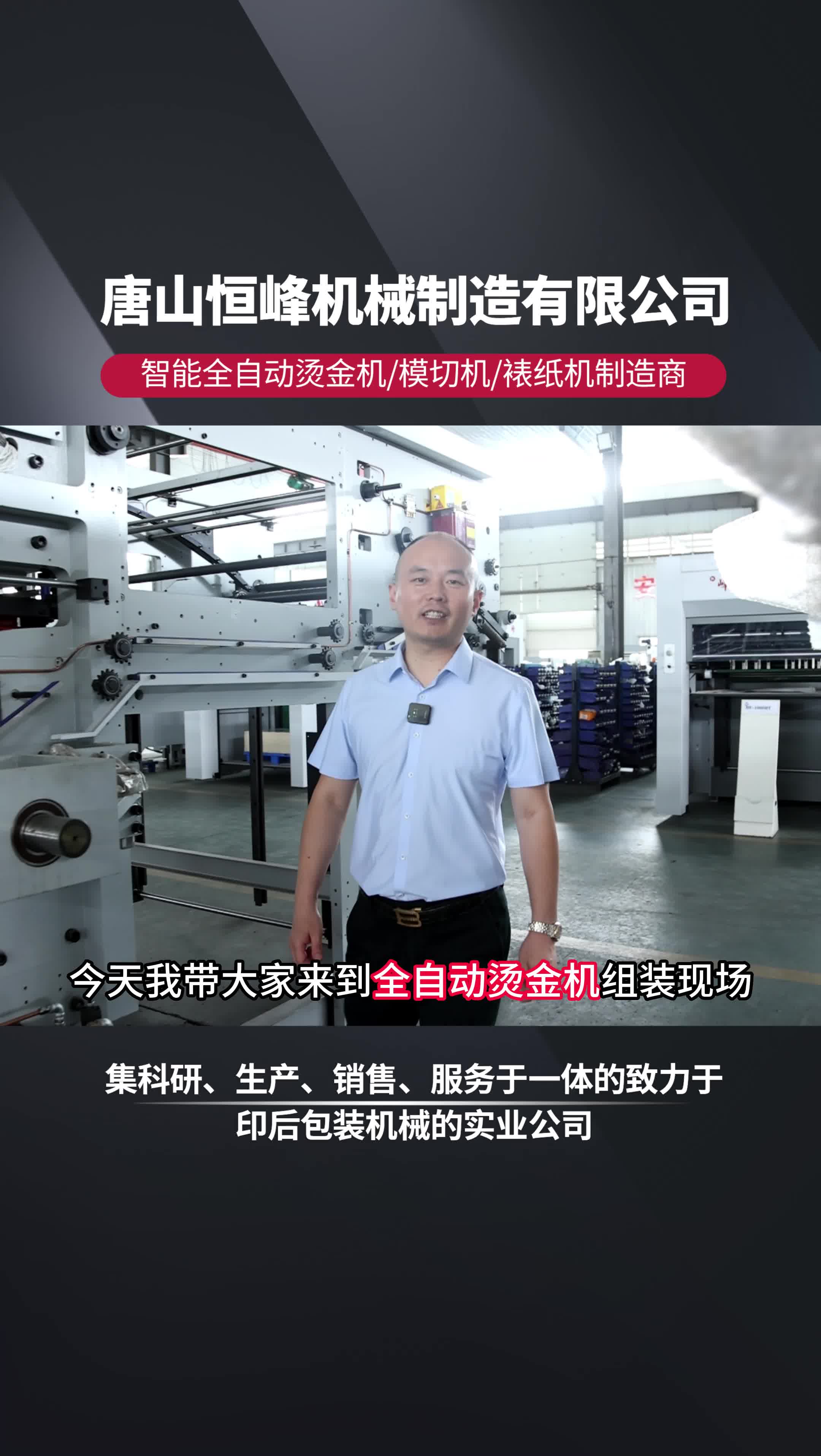 全自动模切机免费咨询,