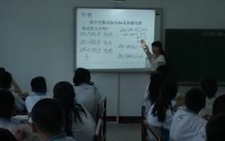 人教版初中数学七年级下册《一元一次不等式》 优质公开课获奖课 (有...