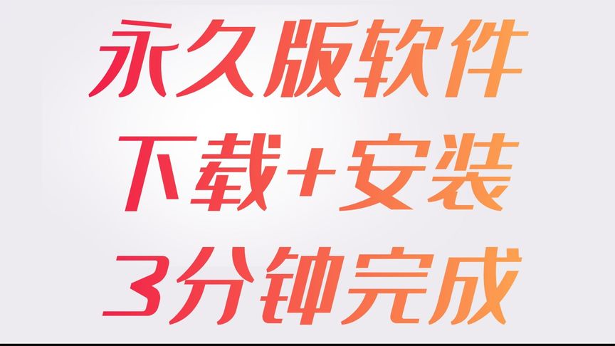 ps软件免激活永久版下载安装,ps激活账户和序列号,photoshop
