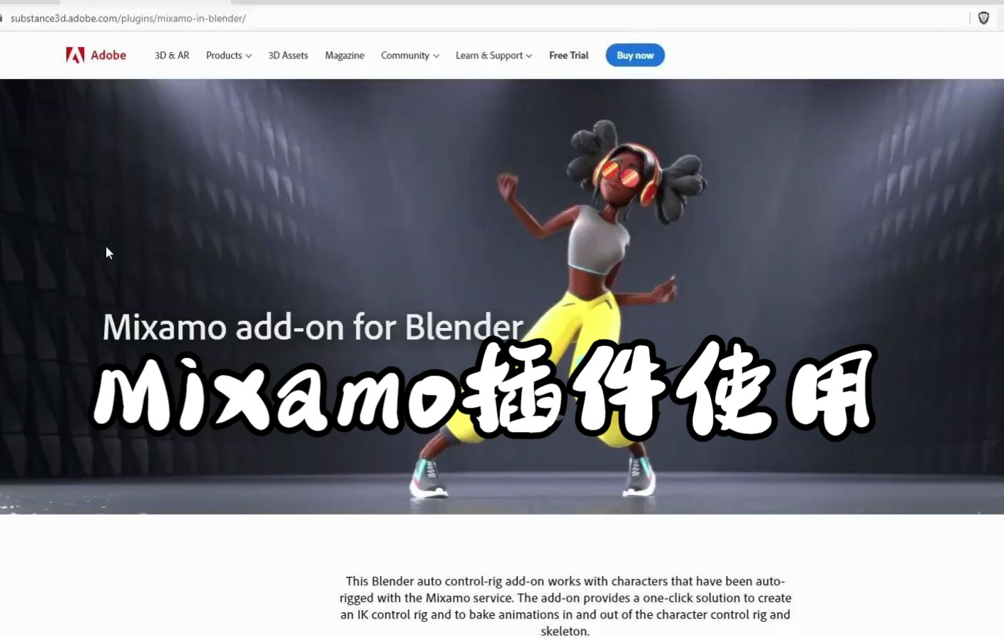 【中字】Blender Mixamo动画及插件使用