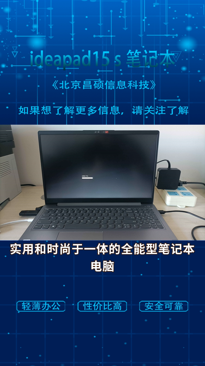 IdeaPad 15s 笔记本电脑的屏幕分辨率是多少?#联想笔记本现货速发 #...