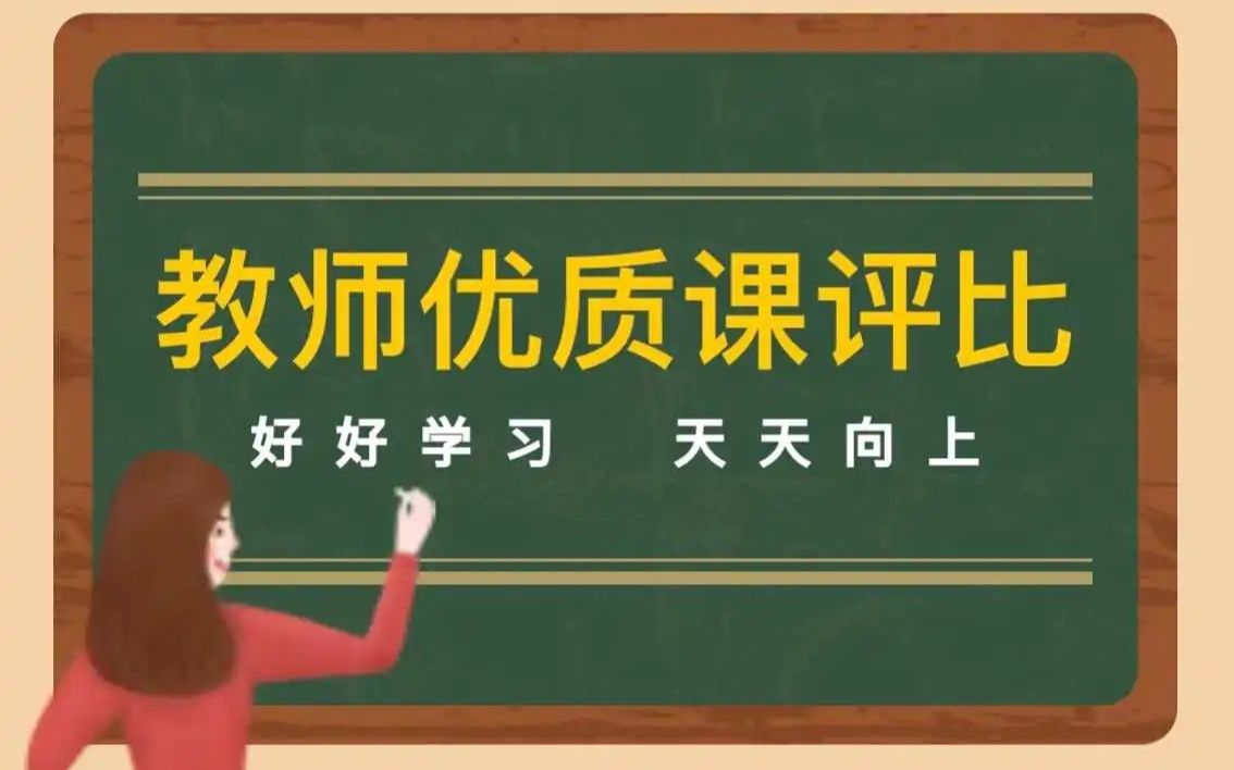 高中数学优质课(省级比赛)圆的切线与切点弦