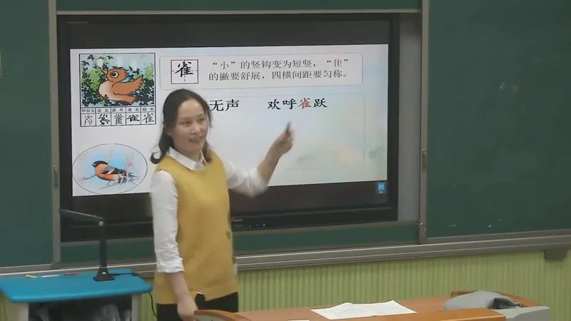 省级获奖优质公开课课,人教部编版三年级语文26 灰雀