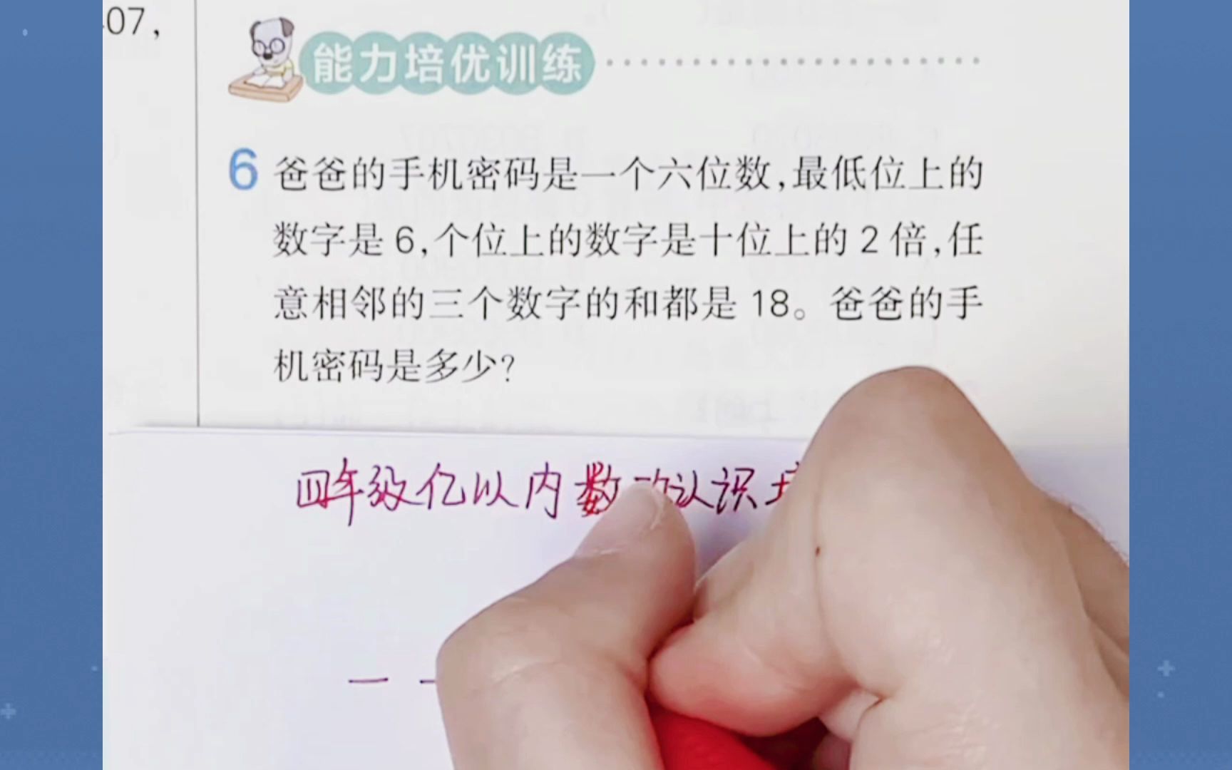 四年级数学 亿以内数的认识培优题