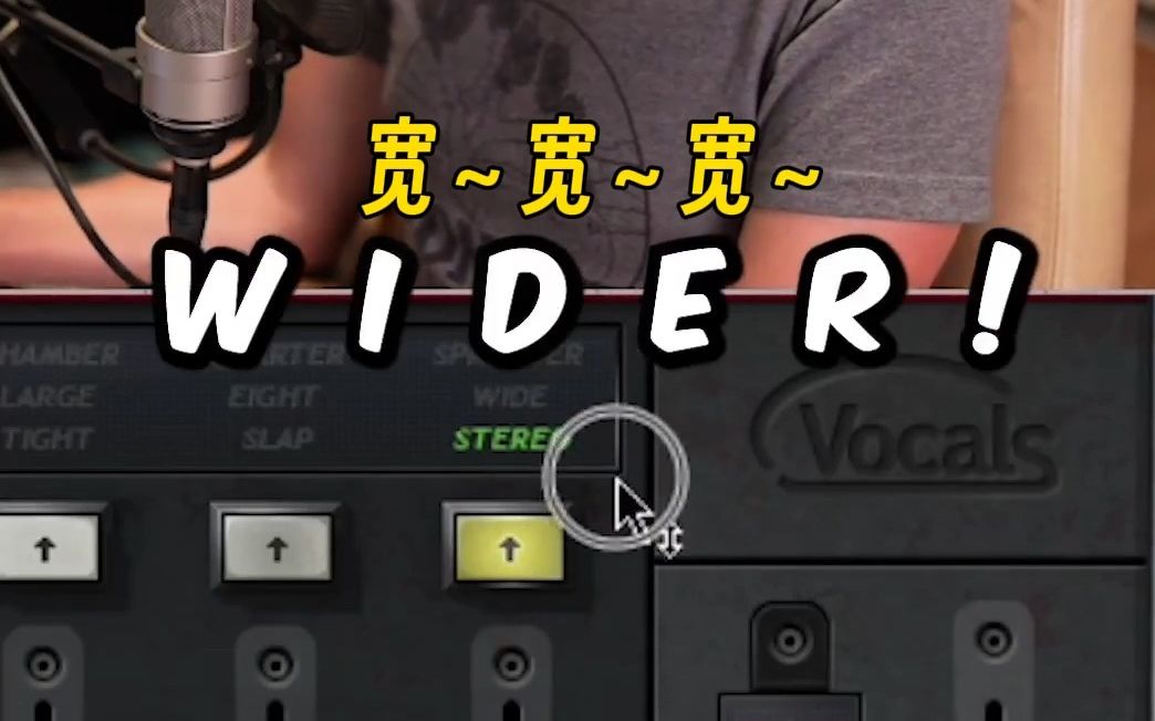 一个插件让人声突出还宽阔——CLA Vocals