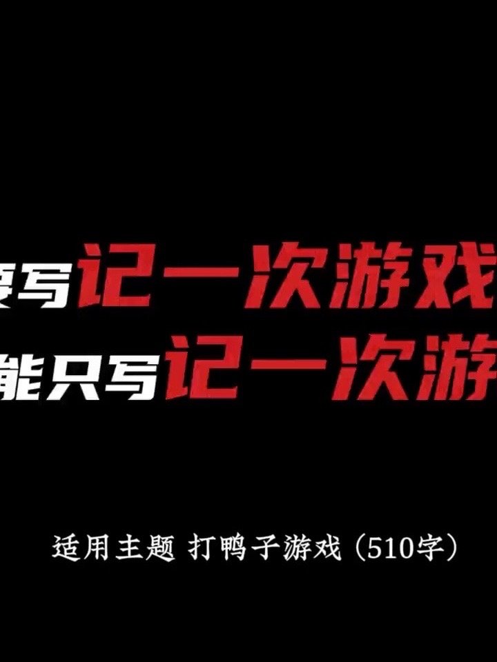 四年级上册作文,记一次游戏——夏日的阳光给操场铺上一层蜜糖色,...
