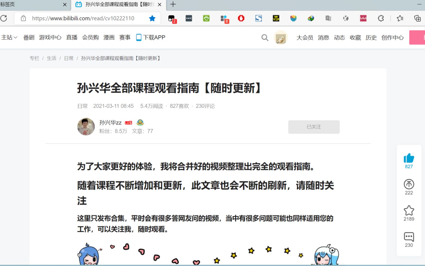 租赁合同的租金自动化计算-POWER QUERY