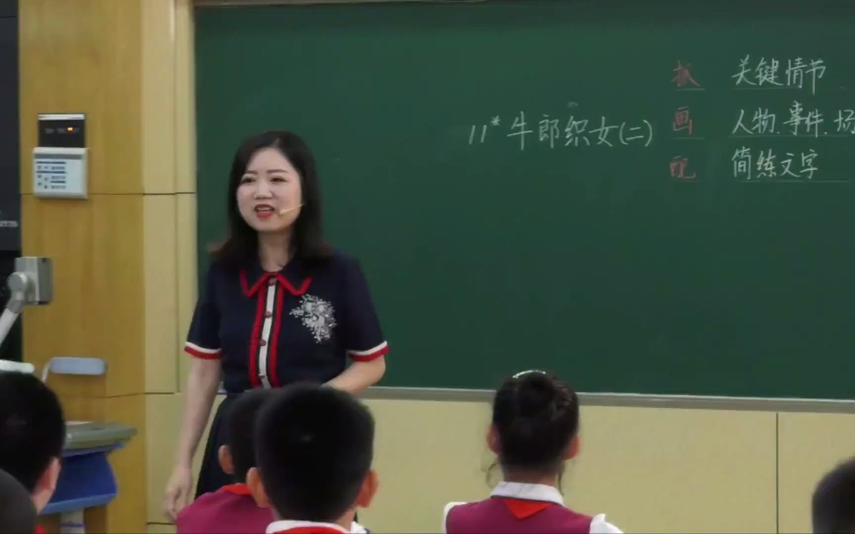 82部编版小学语文五年级上册《牛郎织女(二)》优质课公开课教学视频...