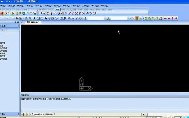 midas gen视频教程下载-标清