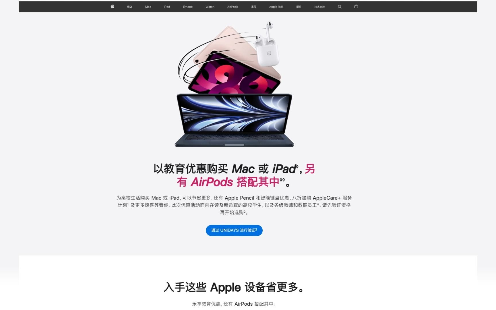 ...3300的苹果(apple) iPad Air 5 M1芯片 10.9英寸平板电脑 64GB WiFi版