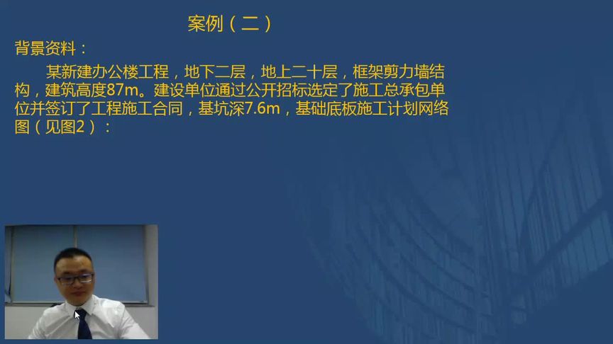2019一建真题讲解:案例二