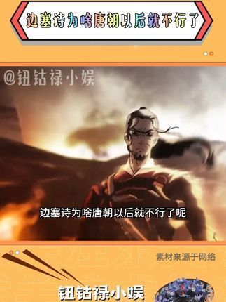 边塞诗为什么唐朝以后就不行了 #唐朝 #宋朝 #边塞诗
