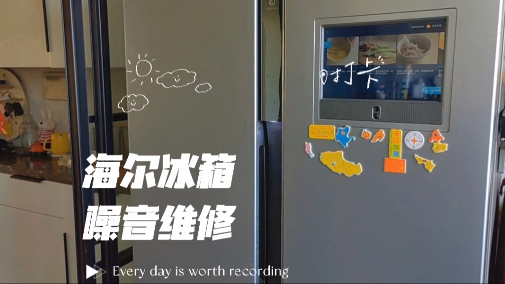 海尔冰箱噪音维修,变频板更换