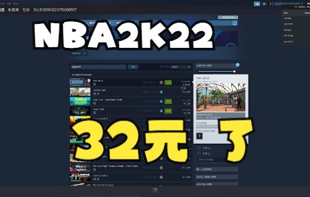 NBA2K22 史上最低31.84元,太值得了,修改器,补丁更好用