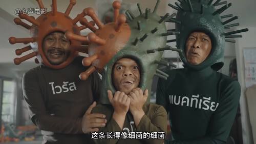 三种危害人类的细菌病毒遭到了推销员的抵抗