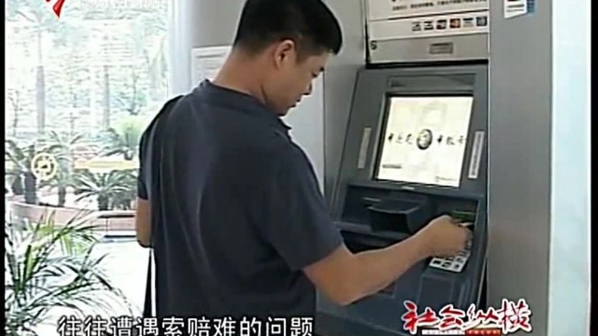 社会纵横:女子银行卡被人复制盗刷,2万块钱存款瞬间不翼而飞