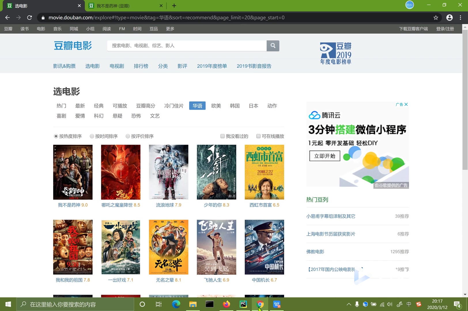 2.8(1)爬虫中如何找到网页中用于传输数据的XHR或js文件、使用python...