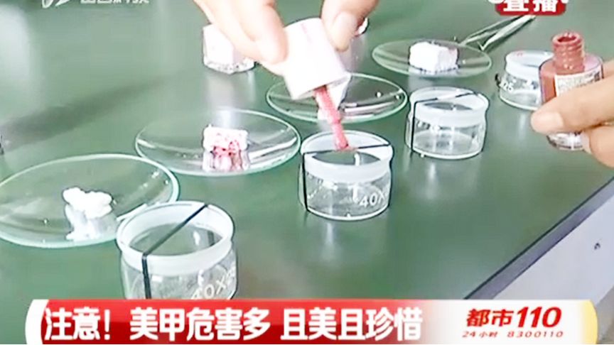 泡沫板被蚀穿橡皮筋被蚀断,指甲油危害有多大?看看这个实验