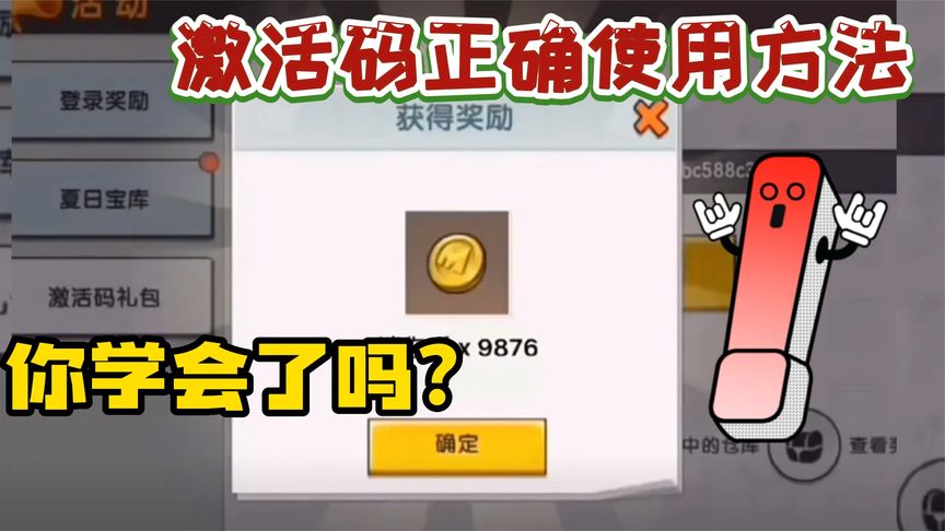 迷你世界:激活码的正确使用方法,萌新必看,特别有用