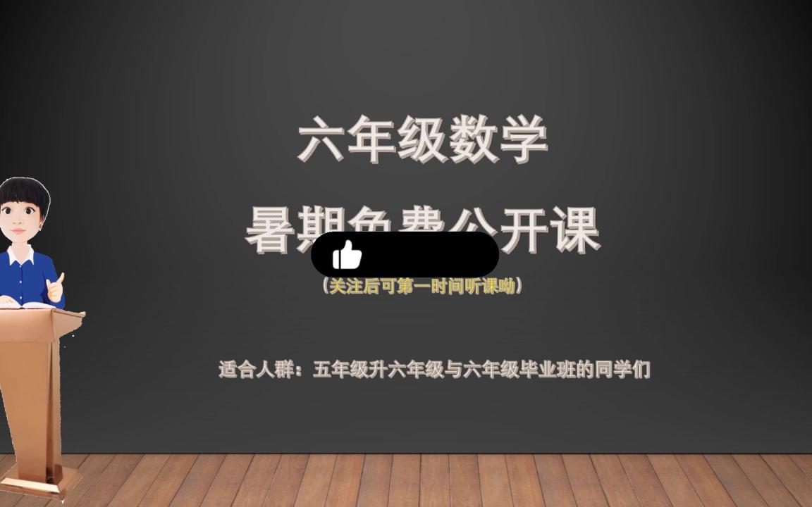 人教版小学数学六年级上册(第六单元 百分数第5课时百分数解决问题4)
