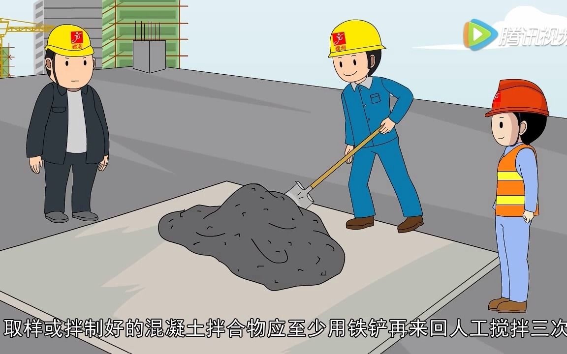 见证取样三维施工动画讲解,混凝土、砌块、钢筋都全了!