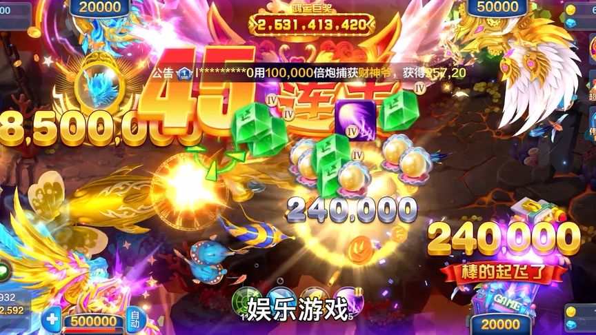 捕鱼大咖:今天真是boss连下,场面一度混乱。