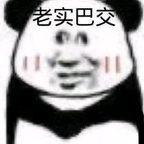 会屑的蟹 