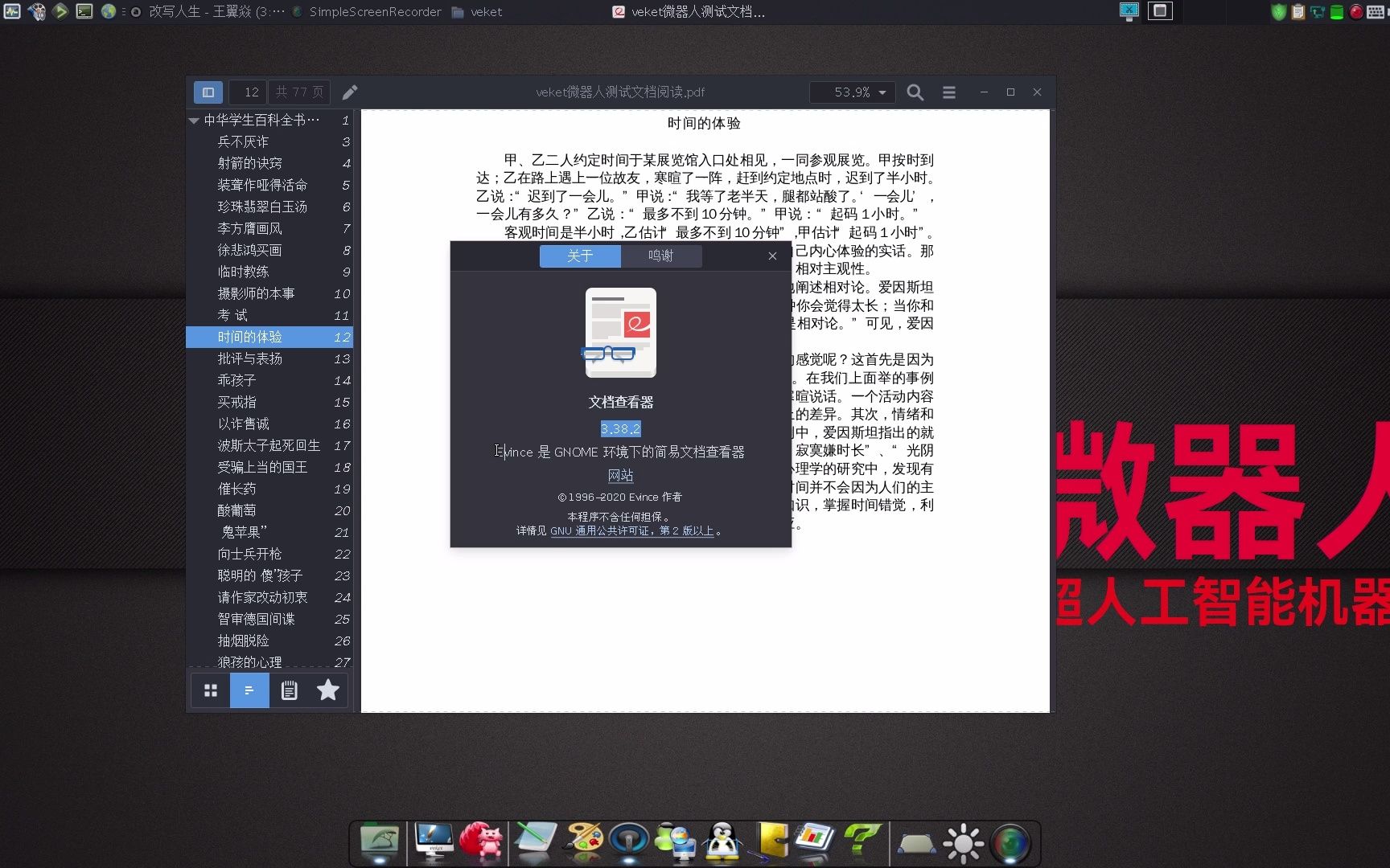 pdf编辑器免费版电脑版,在pdf上进行修改文字,文档查看器