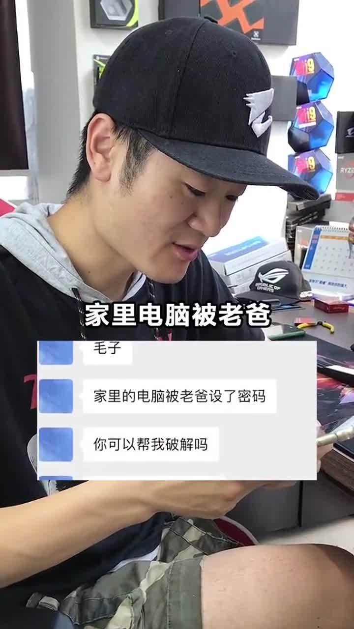 电脑忘记开机密码怎么办?