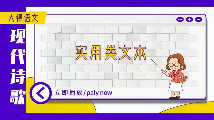 高考语文实用类文本的知识点考查,根据材料答题目,高考真题解析