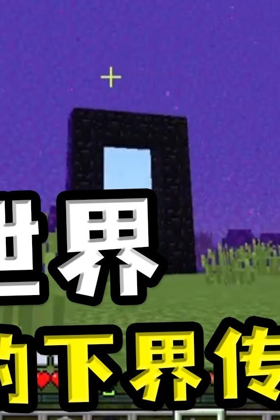 我的世界:MC有哪些超离谱的传送门?钻石还能种在田里