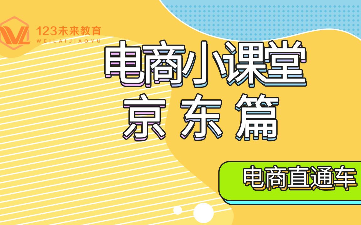 如何360°提高商品转化率?从这几个维度来考虑