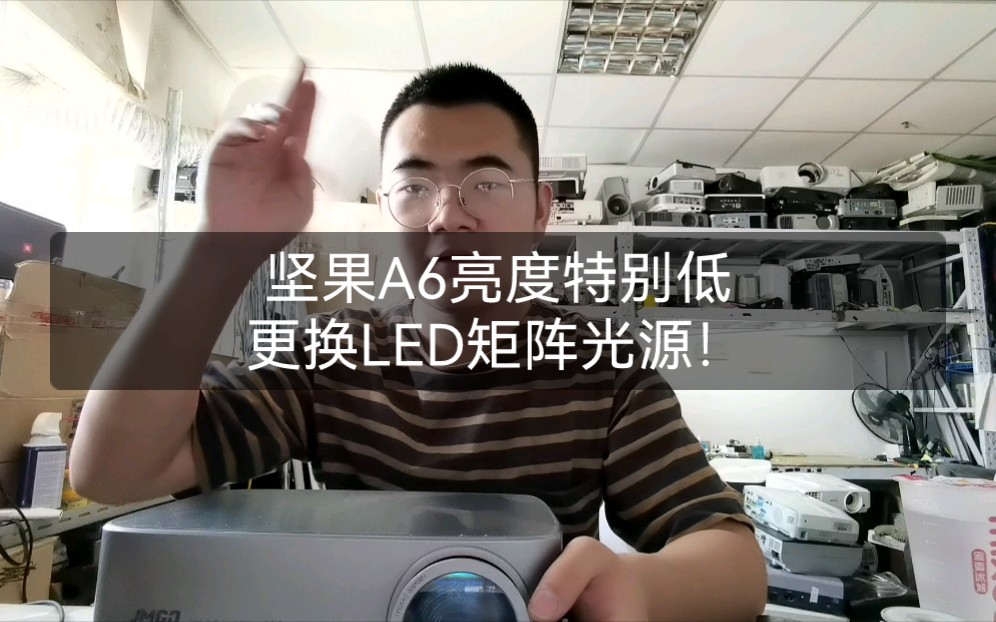 坚果A6亮度特别低,呈现不出画面,拆开以为是液晶板问题,无意中看见...
