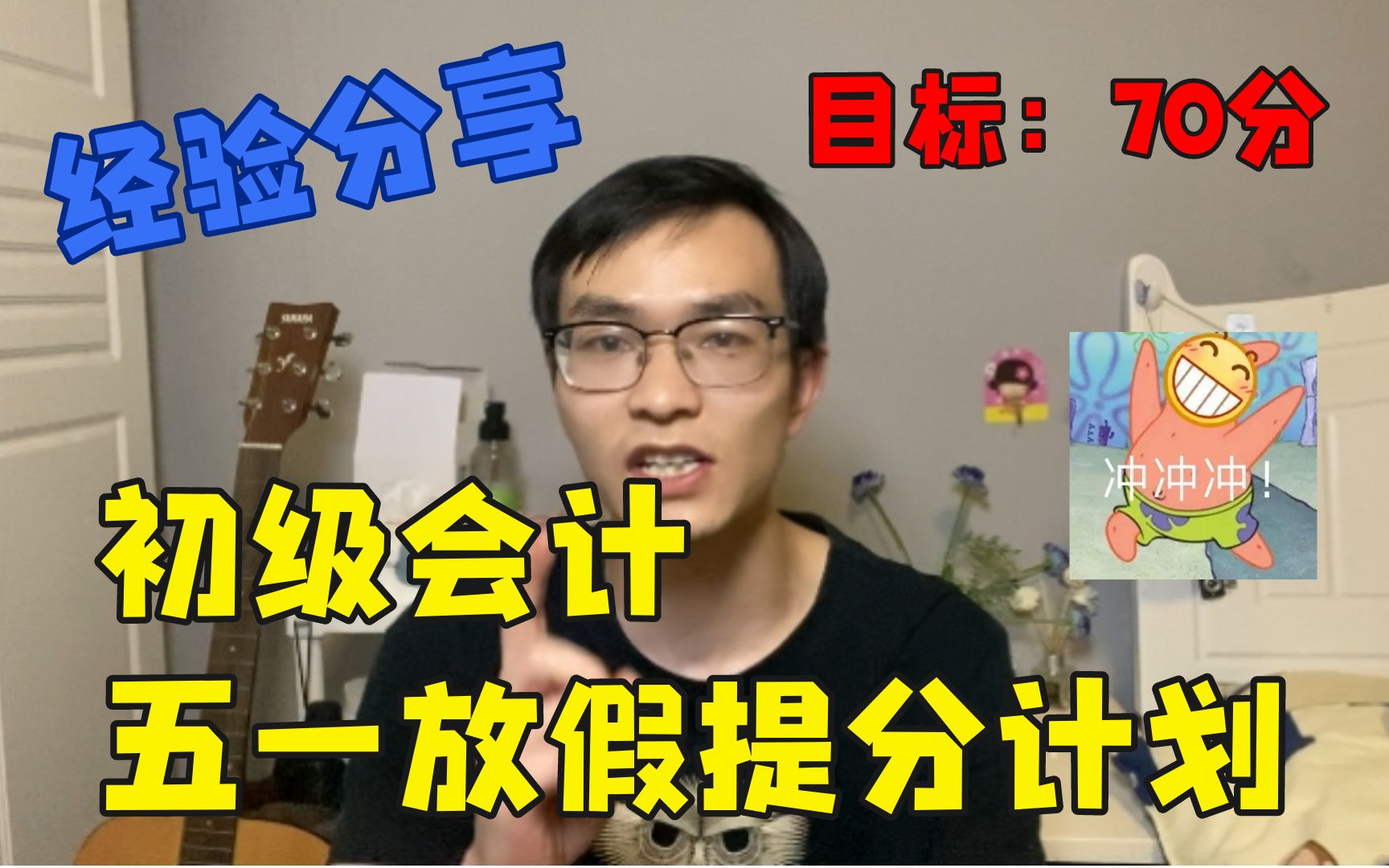 【初会必看】卷死同行!放假5天轻松拿下初级会计证书