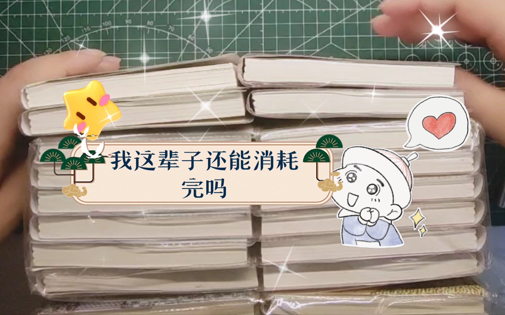 30r入手28个A6本子,我这辈子还能消耗完吗